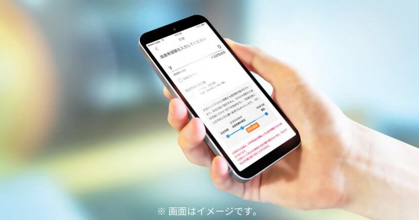 WealthNaviの出金の仕組み | ロボアドバイザーならWealthNavi（ウェルスナビ）